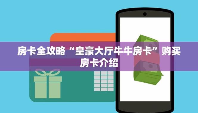 正版牛牛房卡图标