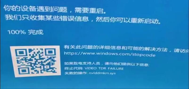 手机屏幕突然变成蓝色怎么办图标