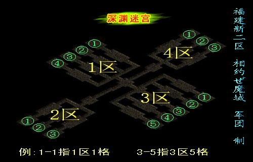 魔域迷宫在哪图标