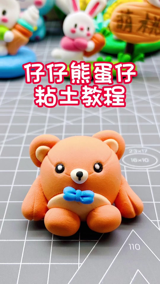 自制超轻粘土教程截图