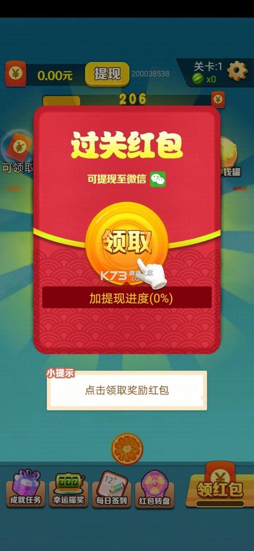 西瓜爱消除红包版游戏说明