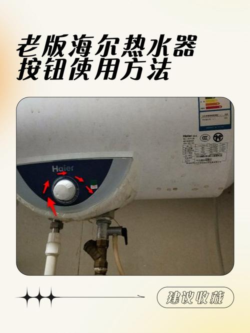 海尔热水器长按3秒解锁图标