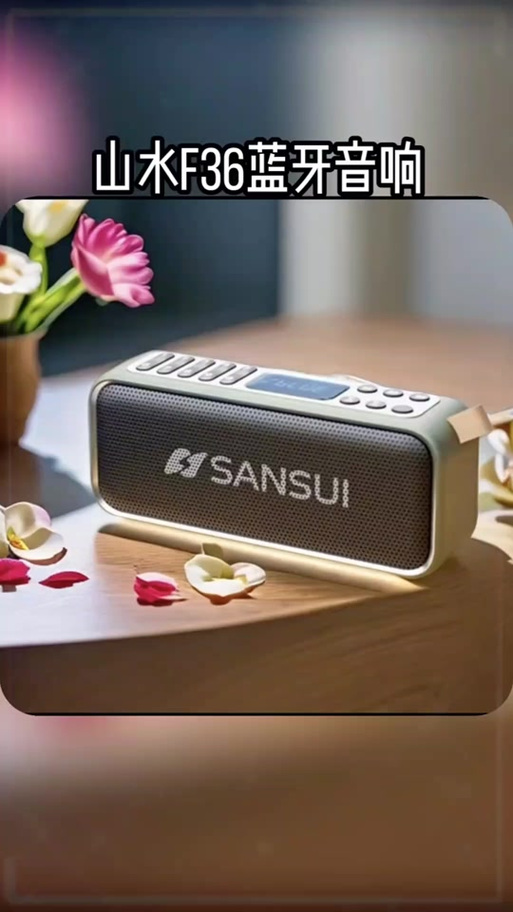 带蓝牙的收音机图标