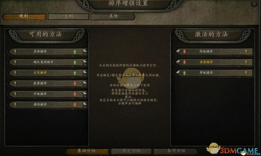 骑马与砍杀招募俘虏修改截图