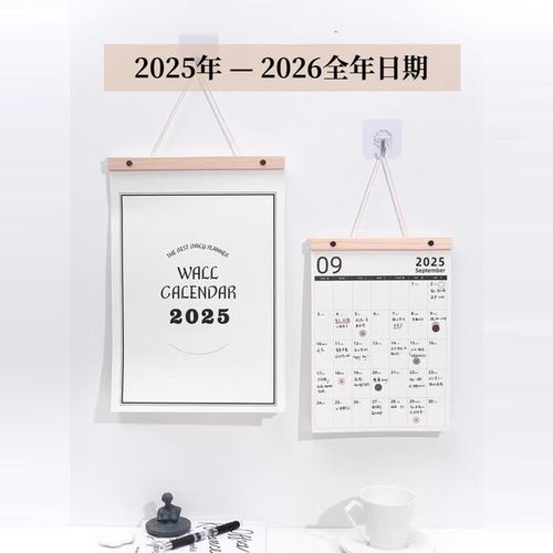 日历备忘截图