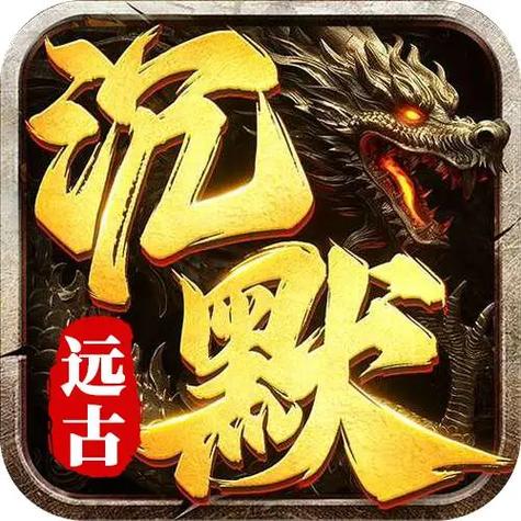 龙岭问道沉默传奇截图