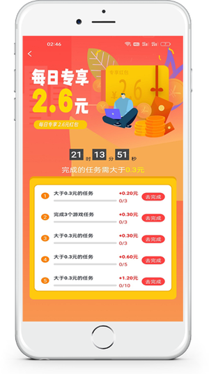 好赚app一元提现图标