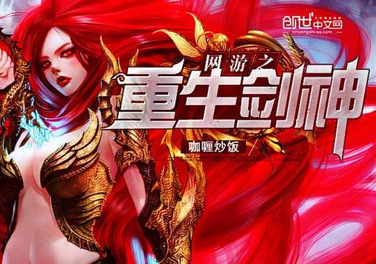网游之剑神归来图标