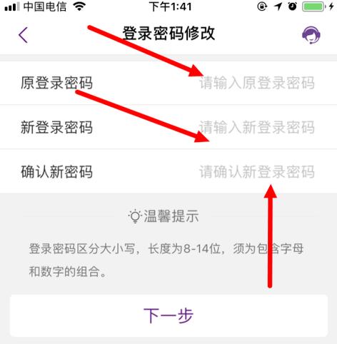 信用卡交易密码修改