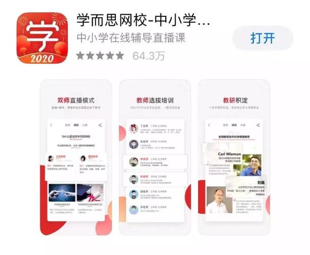 学而思网校直播课堂app图标
