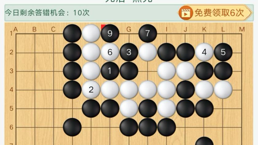 腾讯围棋最难三个阶段图标