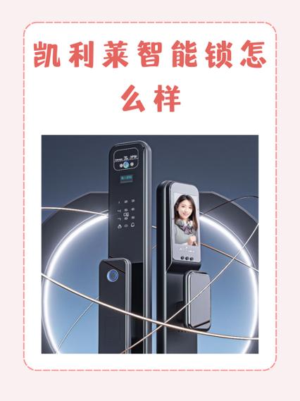 凯利莱智能锁怎么更改密码图标