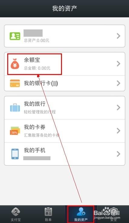 余额宝大额转入图标