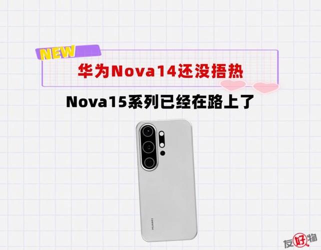 nova15找不到系统更新