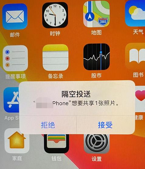 ipad和iphone可以隔空投送吗图标