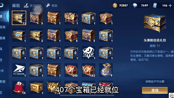 王者荣耀回放保存在哪图标
