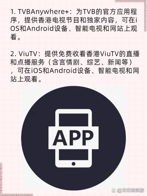 能看港澳台的电视软件图标