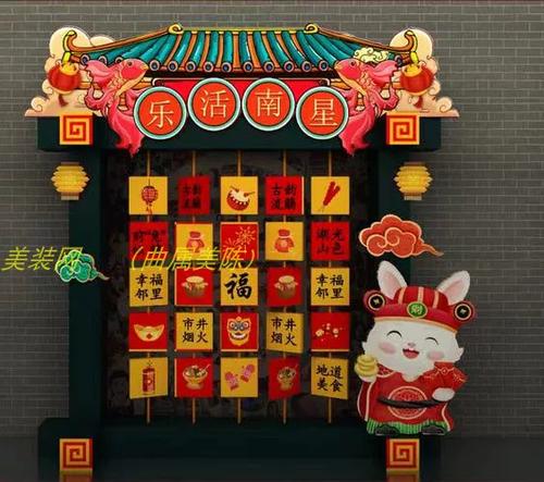春节橱窗展示截图
