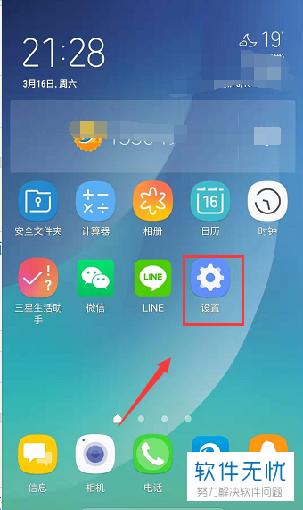 手机截屏功能不见了图标