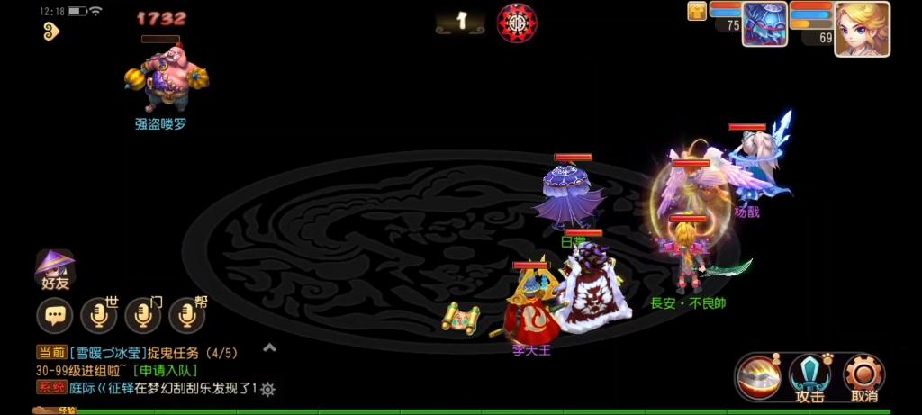 梦幻西游花屏图标