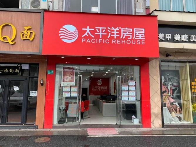 太平洋中介房产中介网站图标