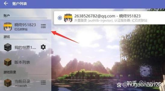 hmcl局域网联机图标