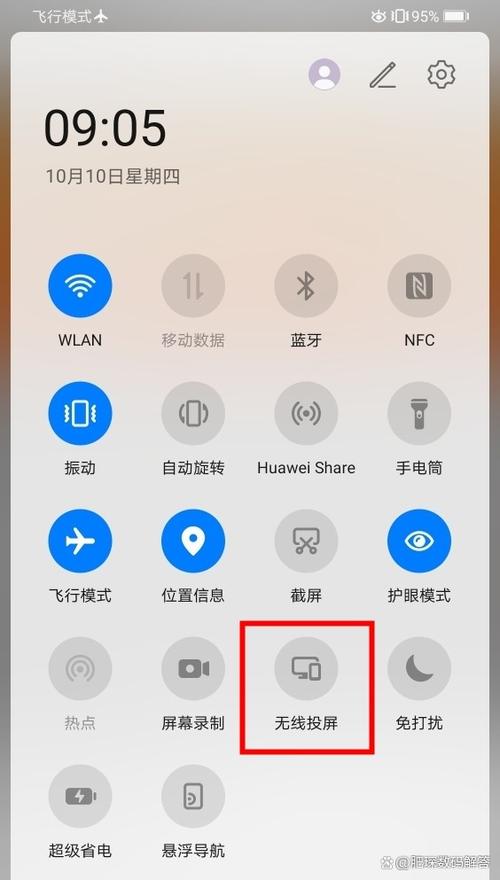 荣耀屏幕镜像在哪里设置图标