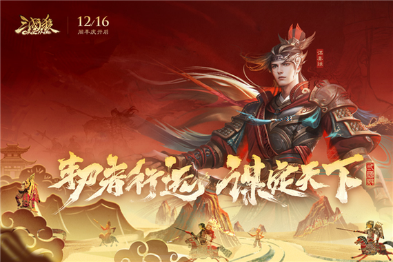 三国杀10周年ol互通版图标