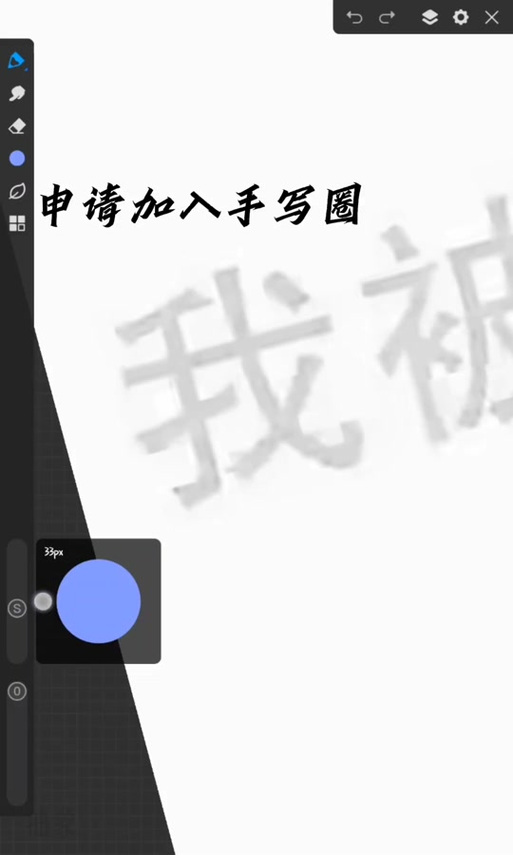 图片怎么加入手写文字截图