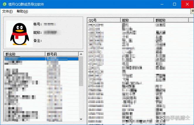 软件分享qq群号图标