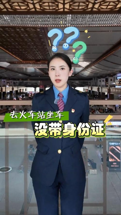 高铁没有身份证怎么进站图标