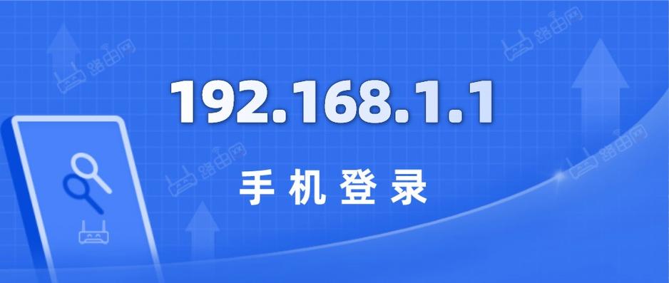 192.168.110.1手机登录
