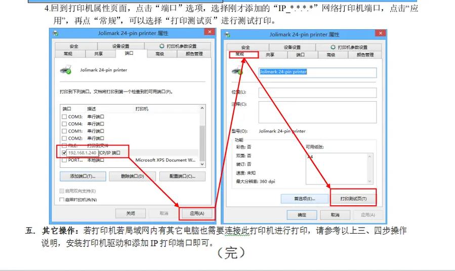 映美打印机乱码不停打印图标