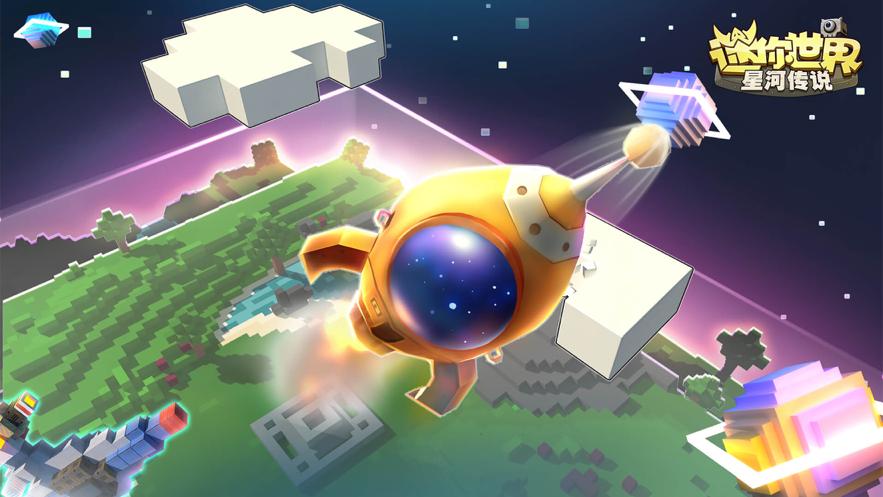 迷你世界星河漂流记游戏下载图标