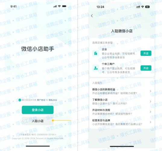 微信小店的入口在哪里