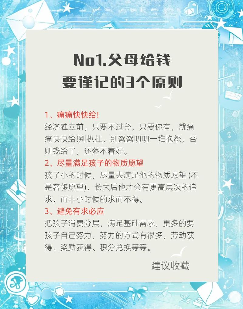 如何礼貌的问工资缩略图