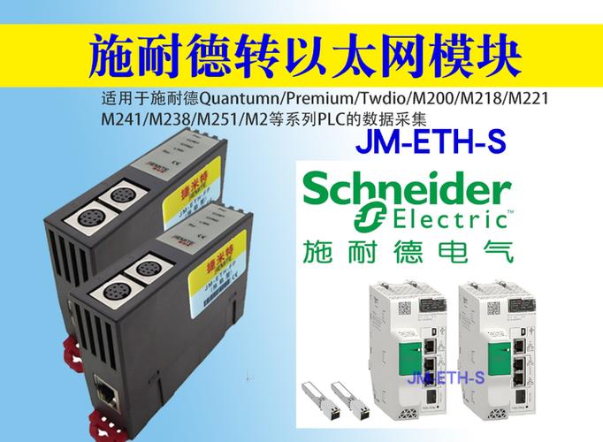 施耐德VS西门子PLC图标