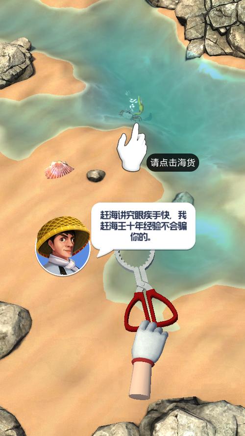 赶海王免广告折相思图标