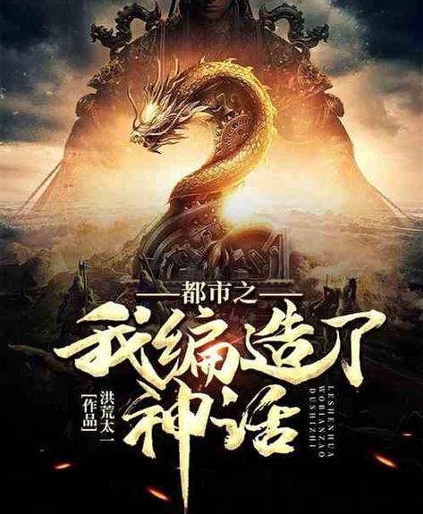 都市玄幻小说图标