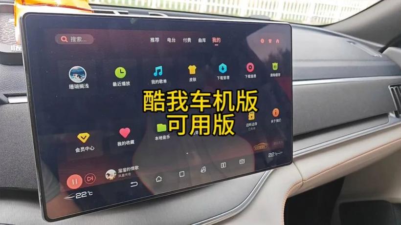 酷我音乐车机版图标
