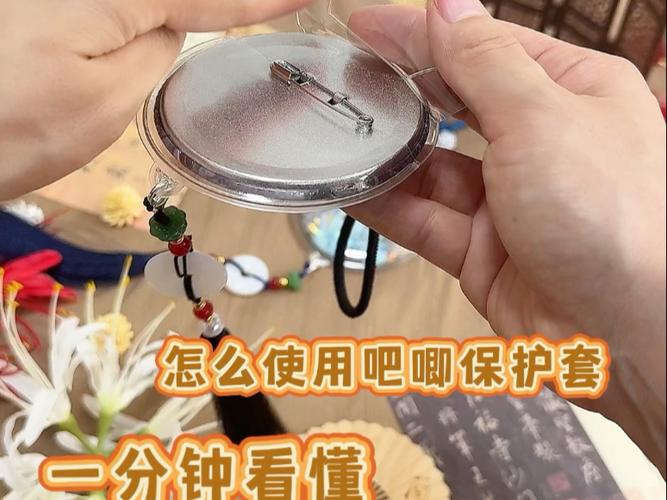 吧唧怎么戴