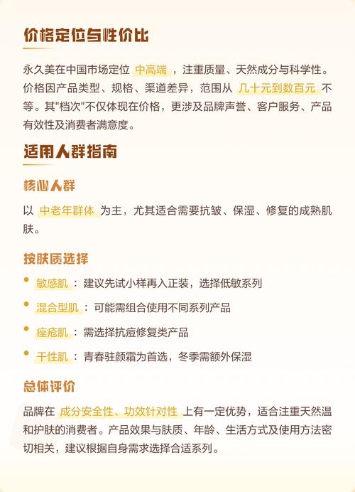 永久美属于什么档次图标