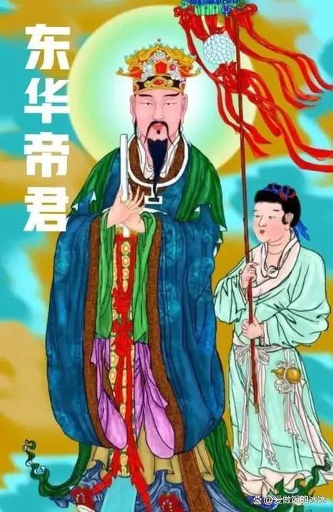 天庭十帝君图标