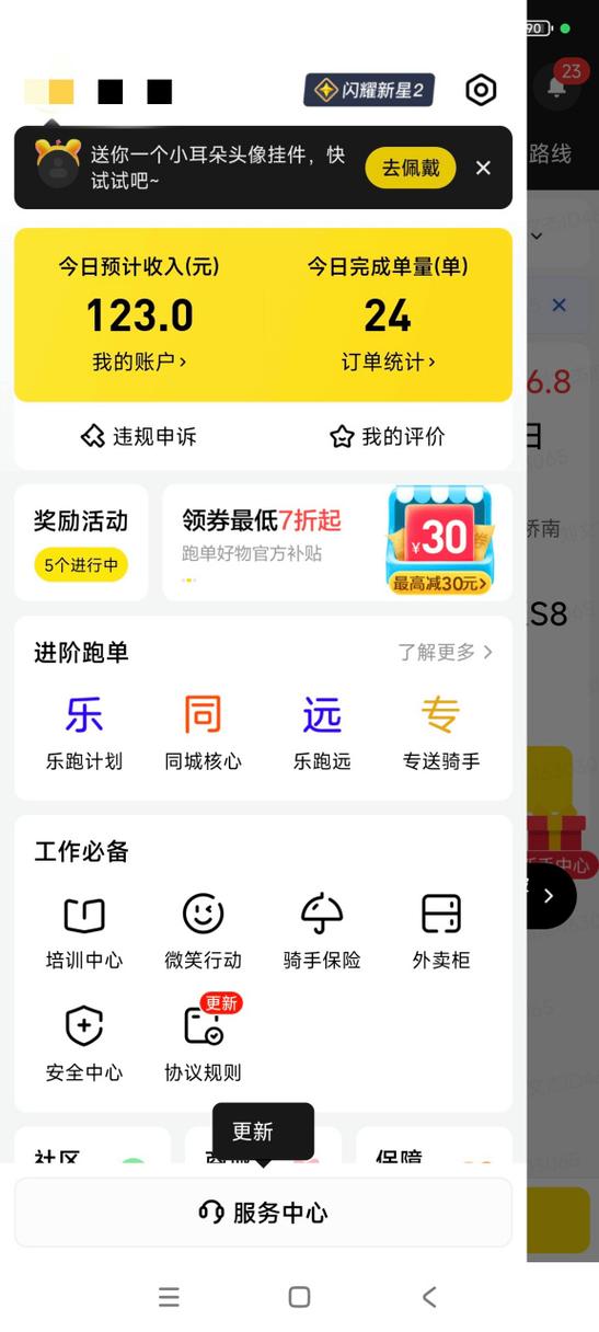 新人跑美团一般一天赚多少图标