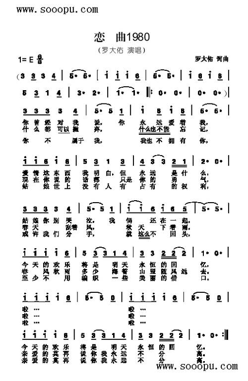 歌曲恋曲图标