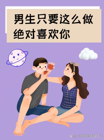 男生喜欢男生正常不图标
