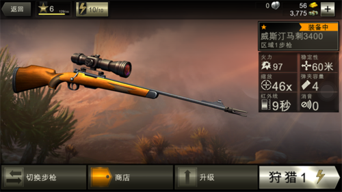 猎鹿人神枪手官方正版下载安装截图