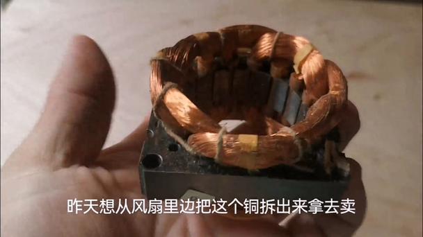 废旧风扇拆铜图标