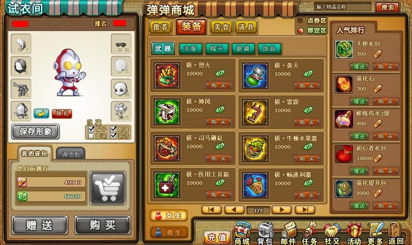 弹弹堂破解版图标