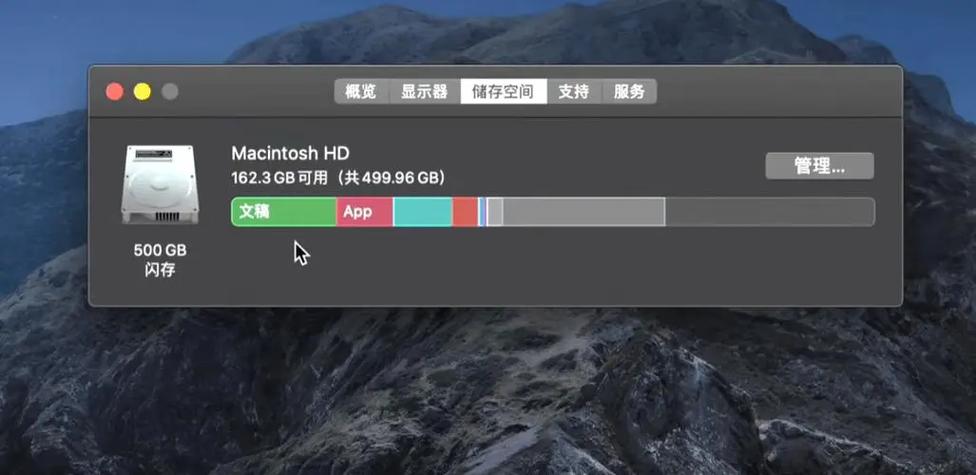 mac突然变得非常卡图标